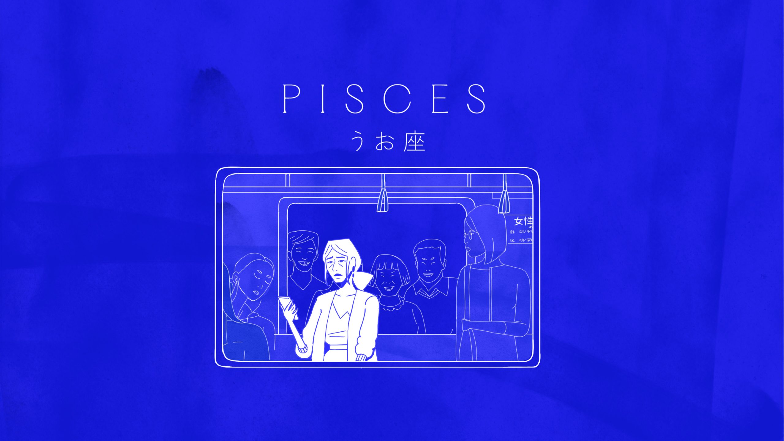PISCES - The Hive Studio
